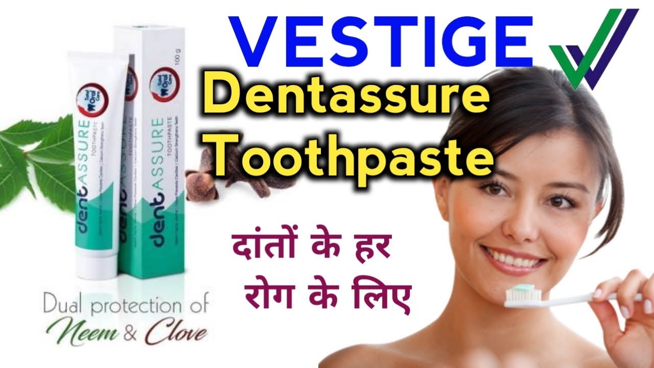 Vestige Dentassure toothpaste की पूरी जानकारी।। दांतों के सभी रोगों के ...