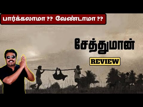 Seththumaan Movie Review bt Filmi craft Arun | Thamizh | Pa. Ranjith ...
