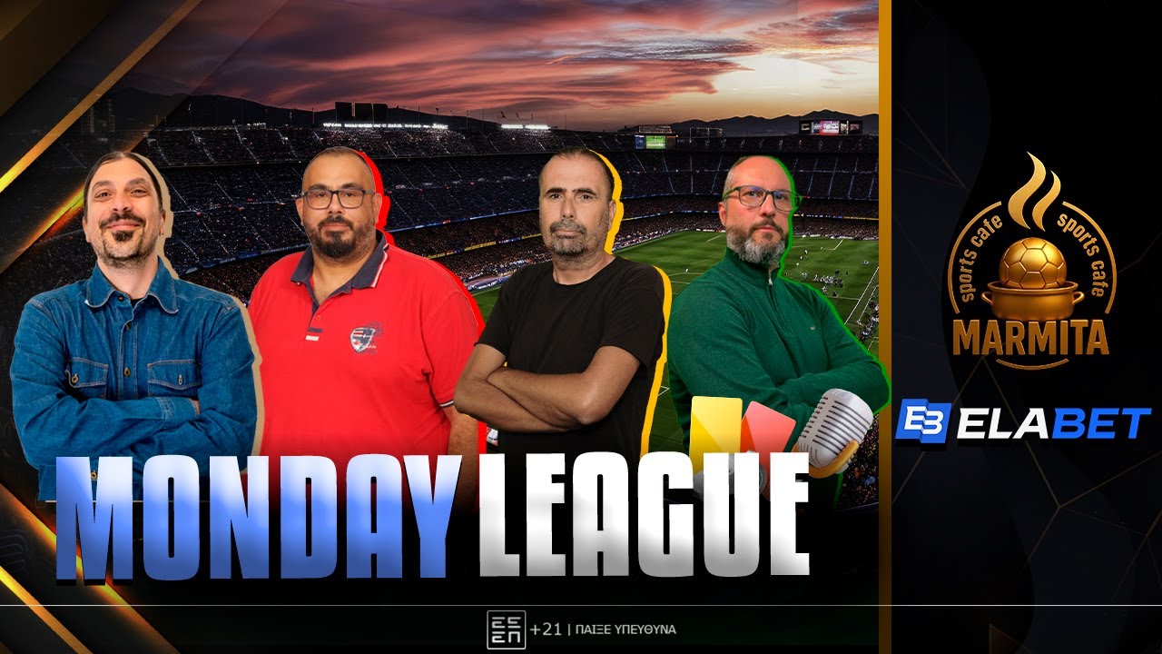 MONDAY LEAGUE με Τσίλι-Τσακαλέα-Σιαμπλή-Ποτηράκη ΠΡΕΜΙΕΡΑ (08/09/25 ...