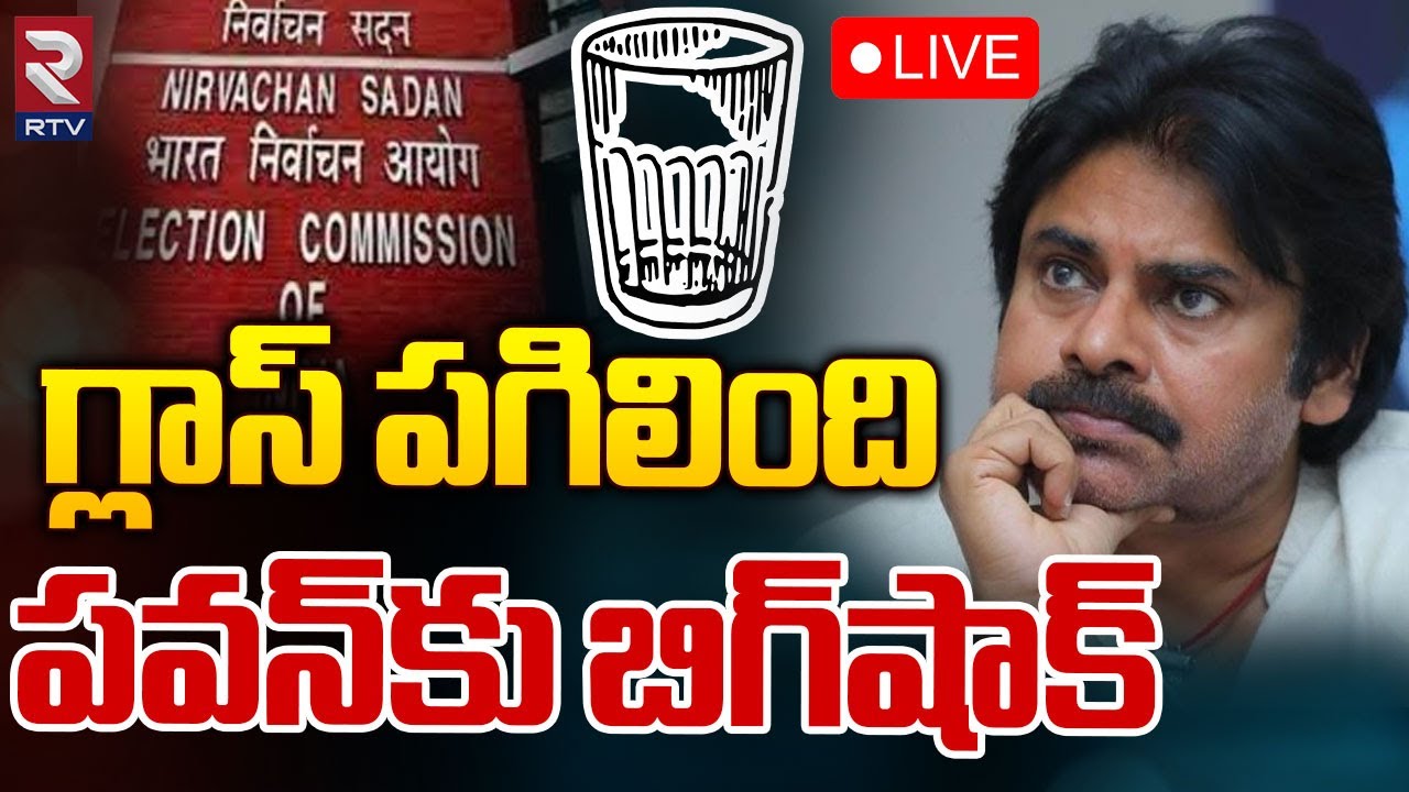 Election Commission Shocks Pawan Kalyan LIVE🔴JanaSena Party Symbol ...