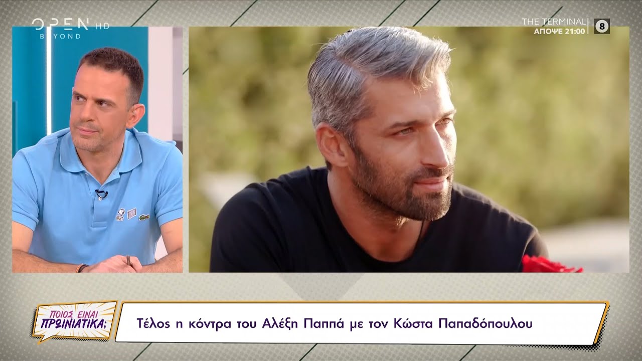 Τέλος η κόντρα του Αλέξη Παππά με τον Κώστα Παπαδόπουλο | Ποιος είναι ...