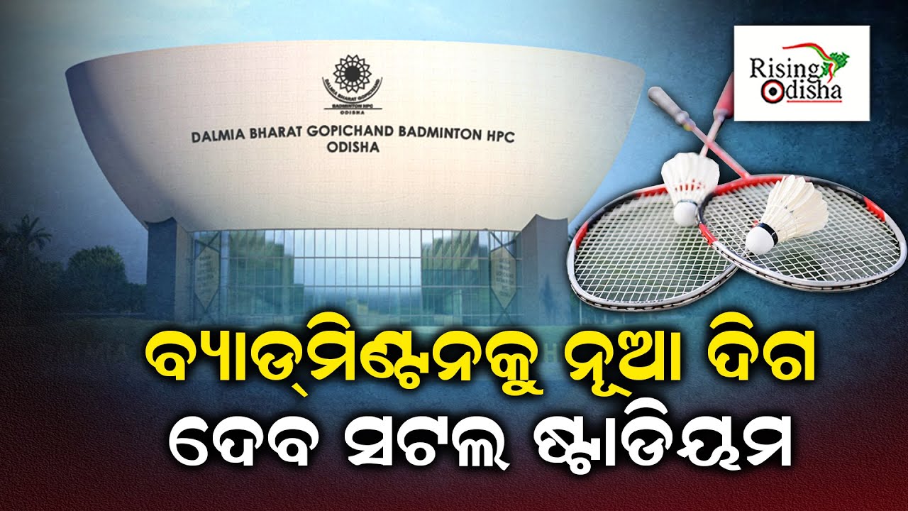 'Shuttle Stadium' Dalmia Bharat Gopichand Badminton High-Performance ...