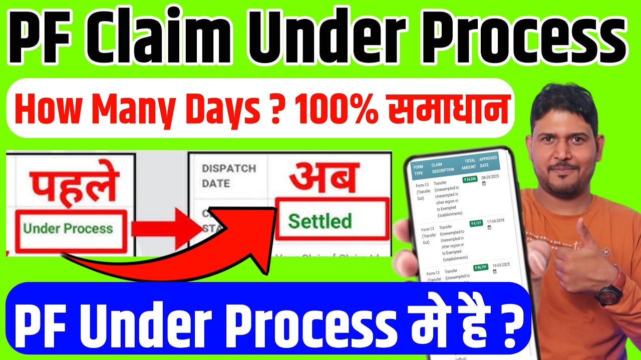 PF Claim Under Process 2025 Problem Solved | PF claim under process how ...
