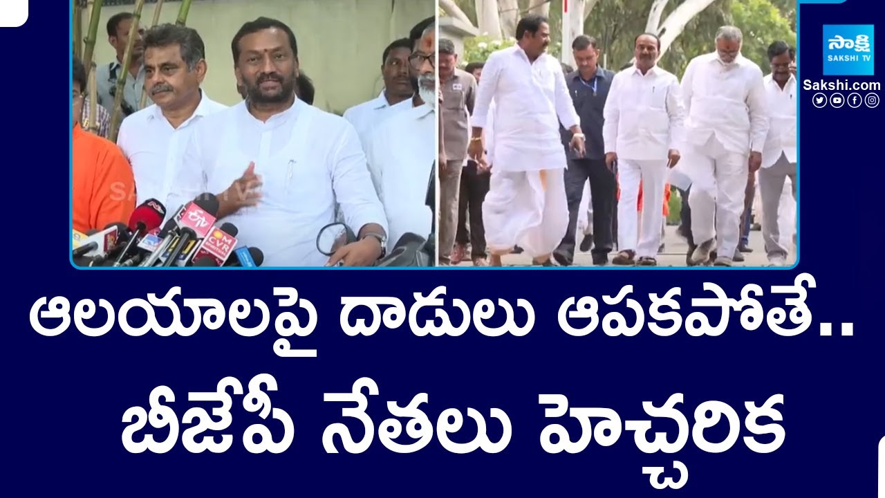 BJP Leaders Meet DGP Jitender Reddy on Muthyalamma Temple Incident ...