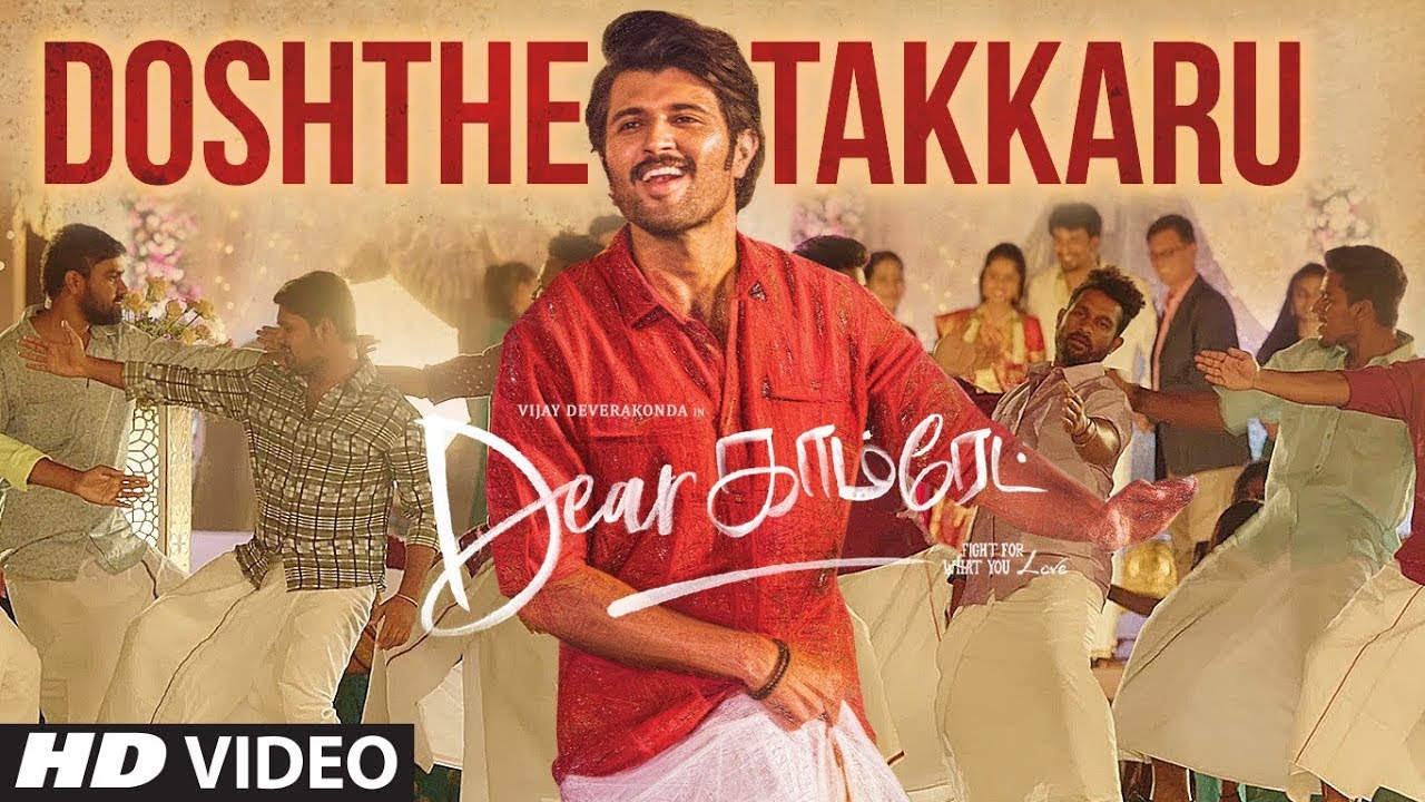Doshthe Takkaru Video song - Dear Comrade Tamil | Vijay Deverakonda ...