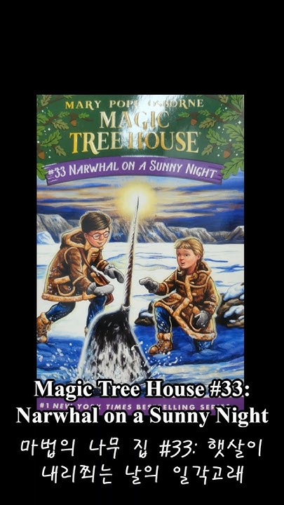Magic Tree House #33 : Narwhal On A Sunny Night - YouTube