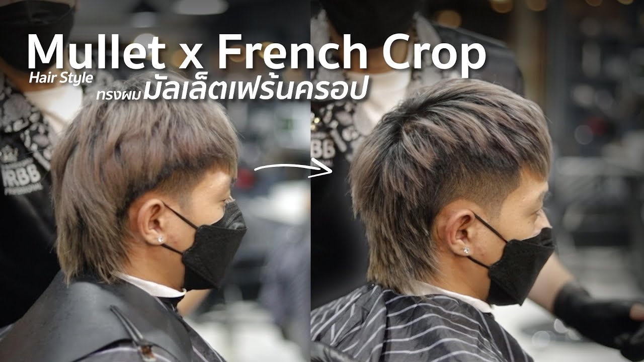 Mullet x French Crop มัลเล็ตเฟร้นครอป | HRBB - YouTube