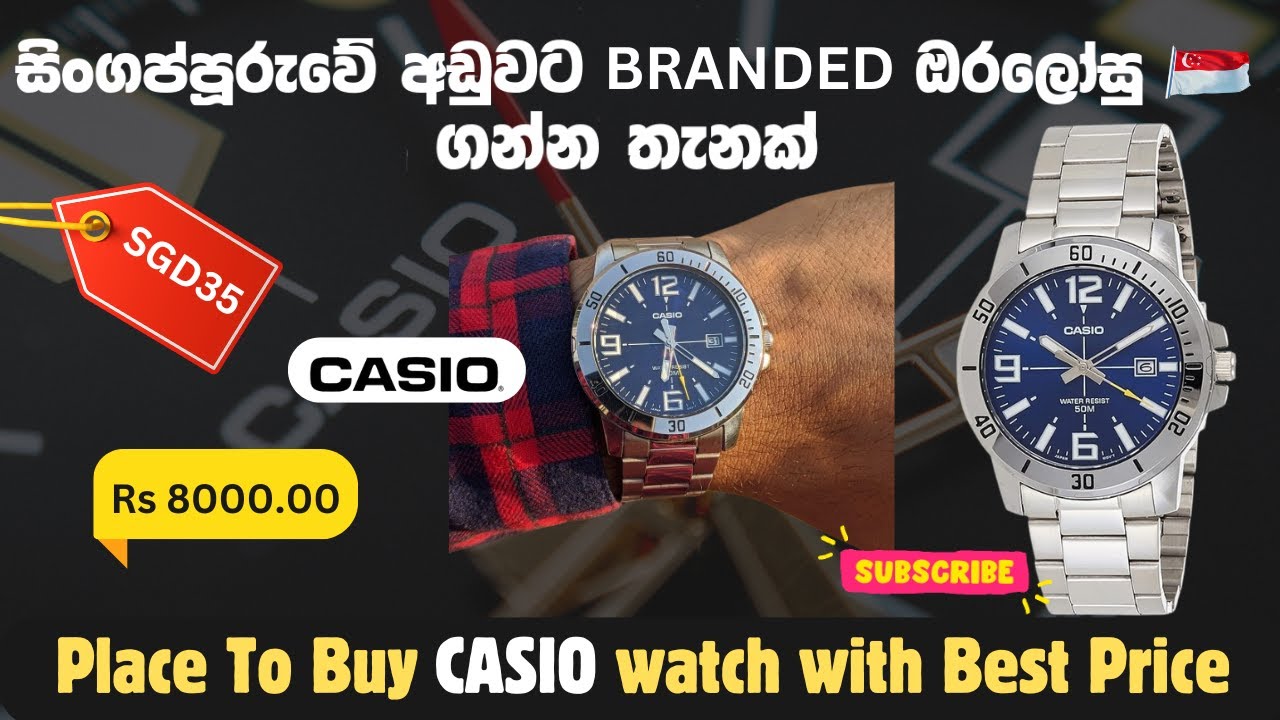 අනුර දිනනවා කියලා දැම්ම ඔට්ටුවෙන් අලුත් ඔරලෝසුවක් ගත්තා | I Bought New ...