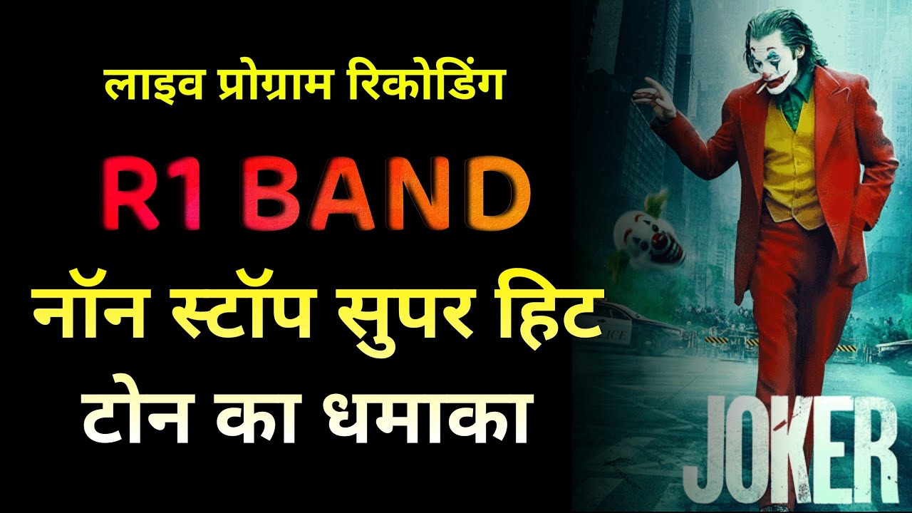 R1 Band 2024 tranding Non-Stop Tone / Bnad Mp3 Timli - YouTube