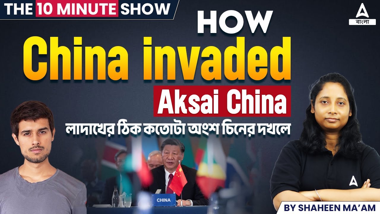 How China Invaded Aksai Chin? | The 10 Minute Show By Shaheen Mam ...