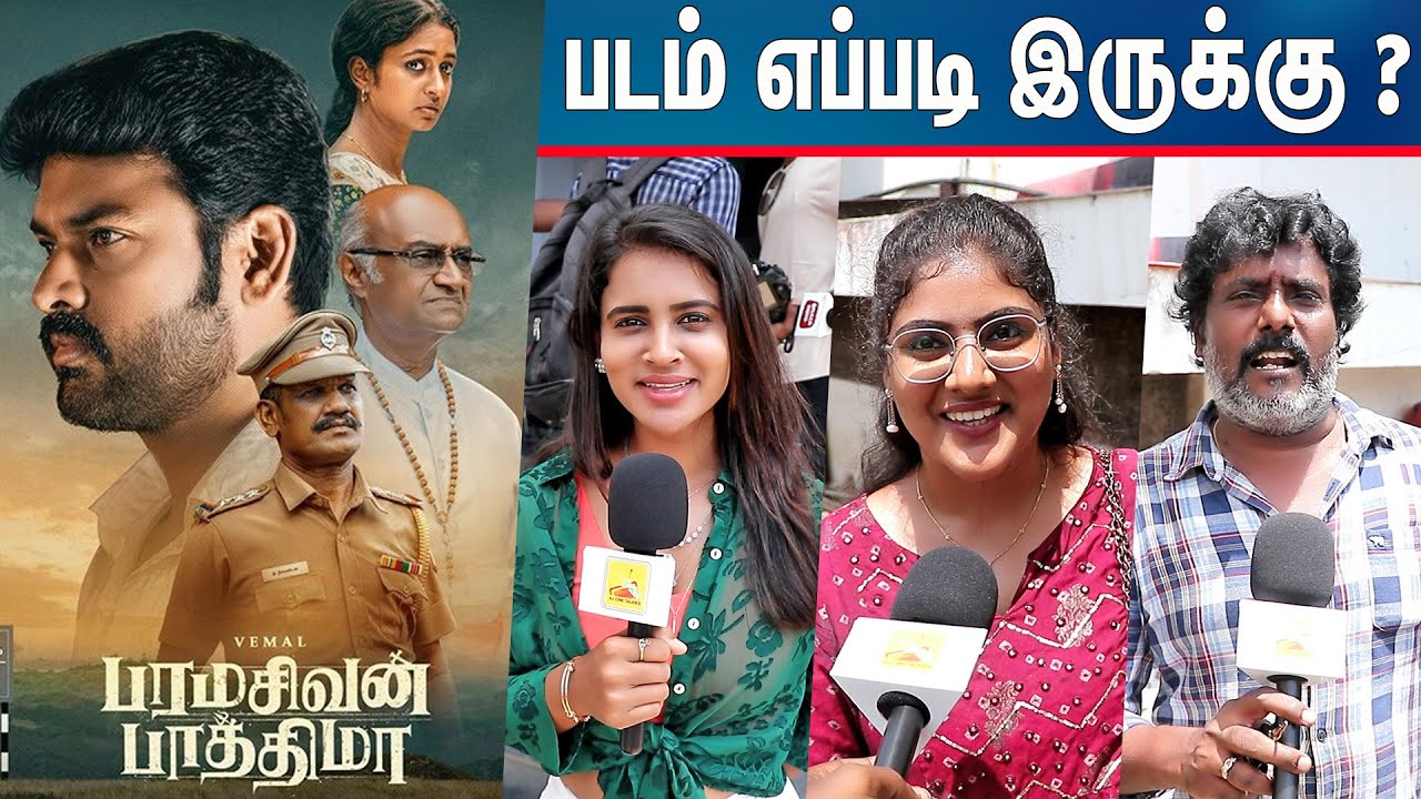 Paramasivan Fathima Movie Public Review | Paramasivan Fathima Public ...