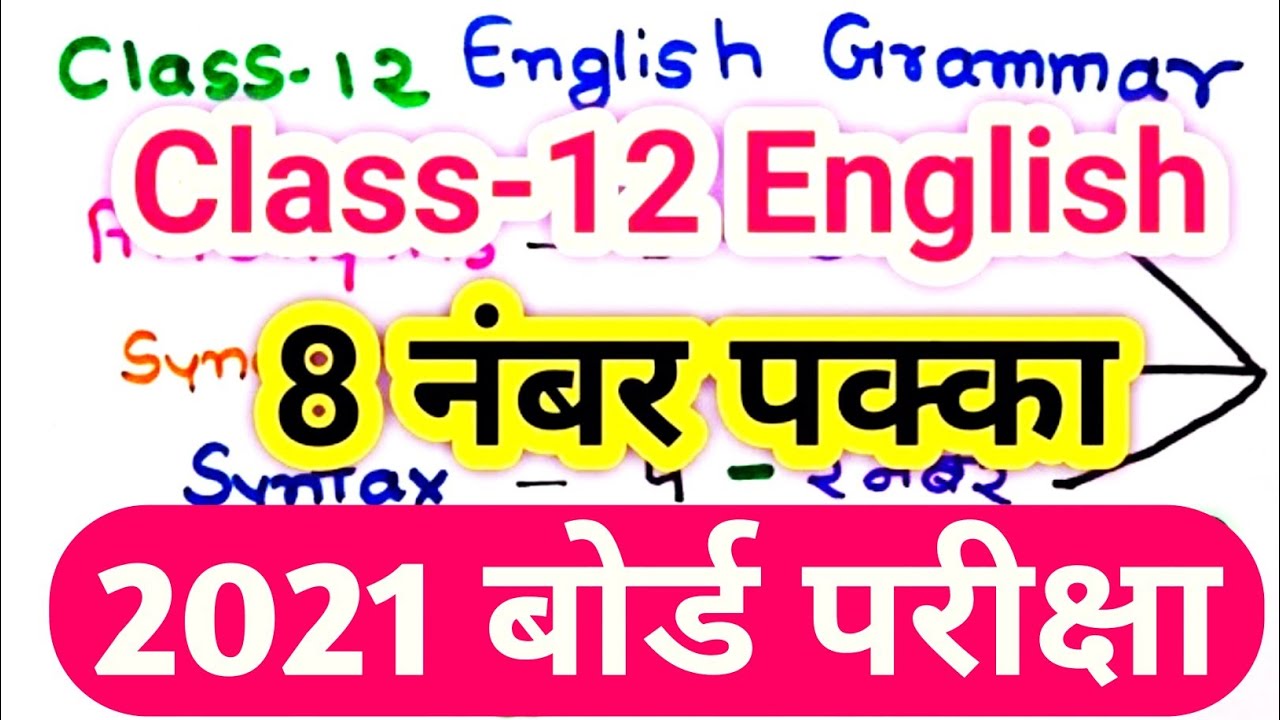 Class 12 English grammar antonyms and syntax in one video||2021 board ...