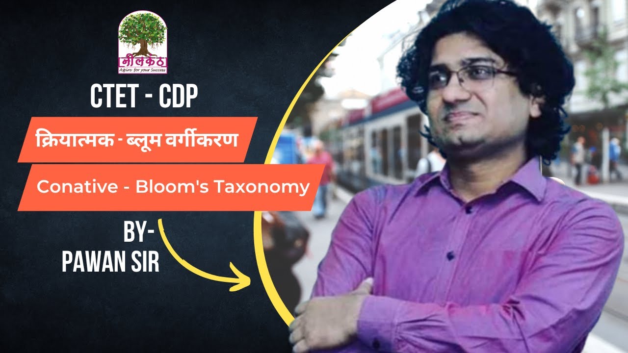 Conative Domain - Bloom's Taxonomy / क्रियात्मक डोमेन - ब्लूम वर्गीकरण ...
