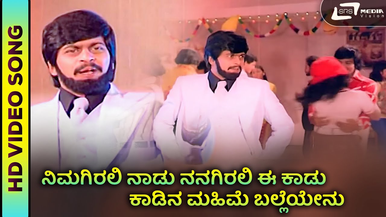 Nimagirali Naadu | HD Video | Moogana Sedu | Manjula | Shankarnag - YouTube