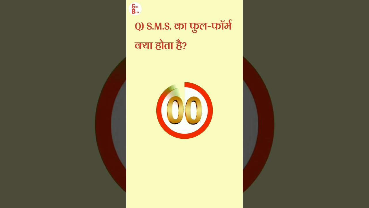 S M S Ka Full Form shorts YouTube S M S Ka Full Form shorts YouTube