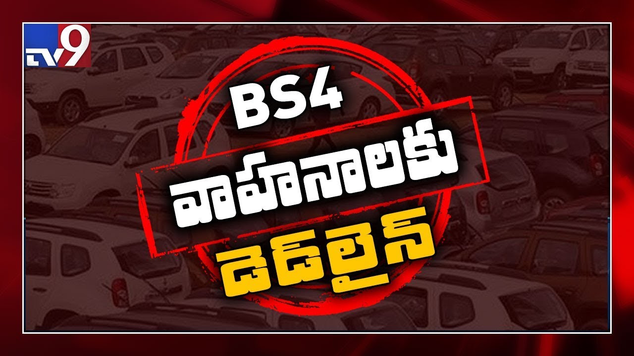 Sale and registration of BS IV vehicles extended till March 31 in ...