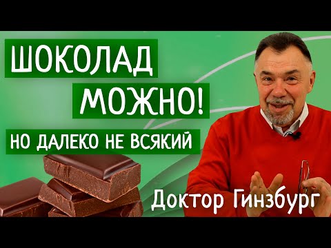 Шоколад можно! Но далеко не всякий. О лакомстве полезном и о лакомстве вредном