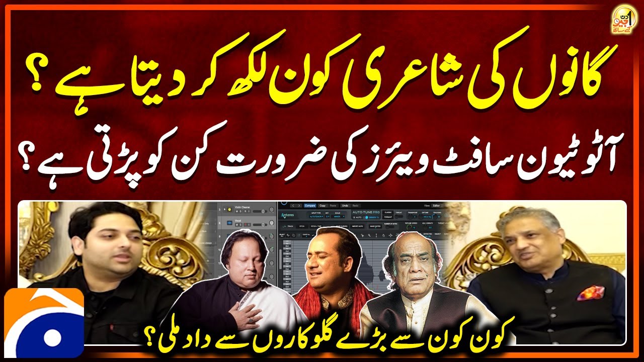 Auto-Tune Software - Shayari Kon Likh Kar Deta Hai? - Nadeem Abbas Lonay Wala - Suhail Warraich ...