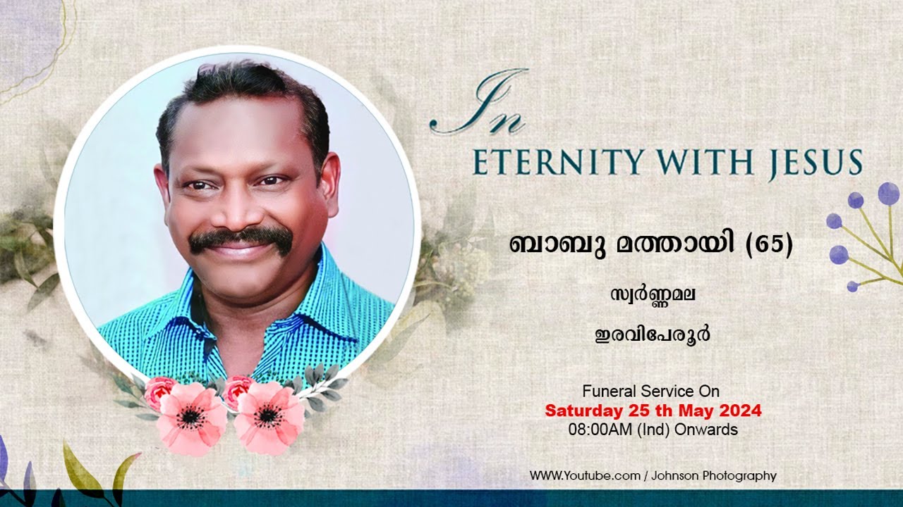 FUNERAL SERVICE - BABU MATHAI (65) - SWARNAMALA , ERAVIPEROOR - YouTube