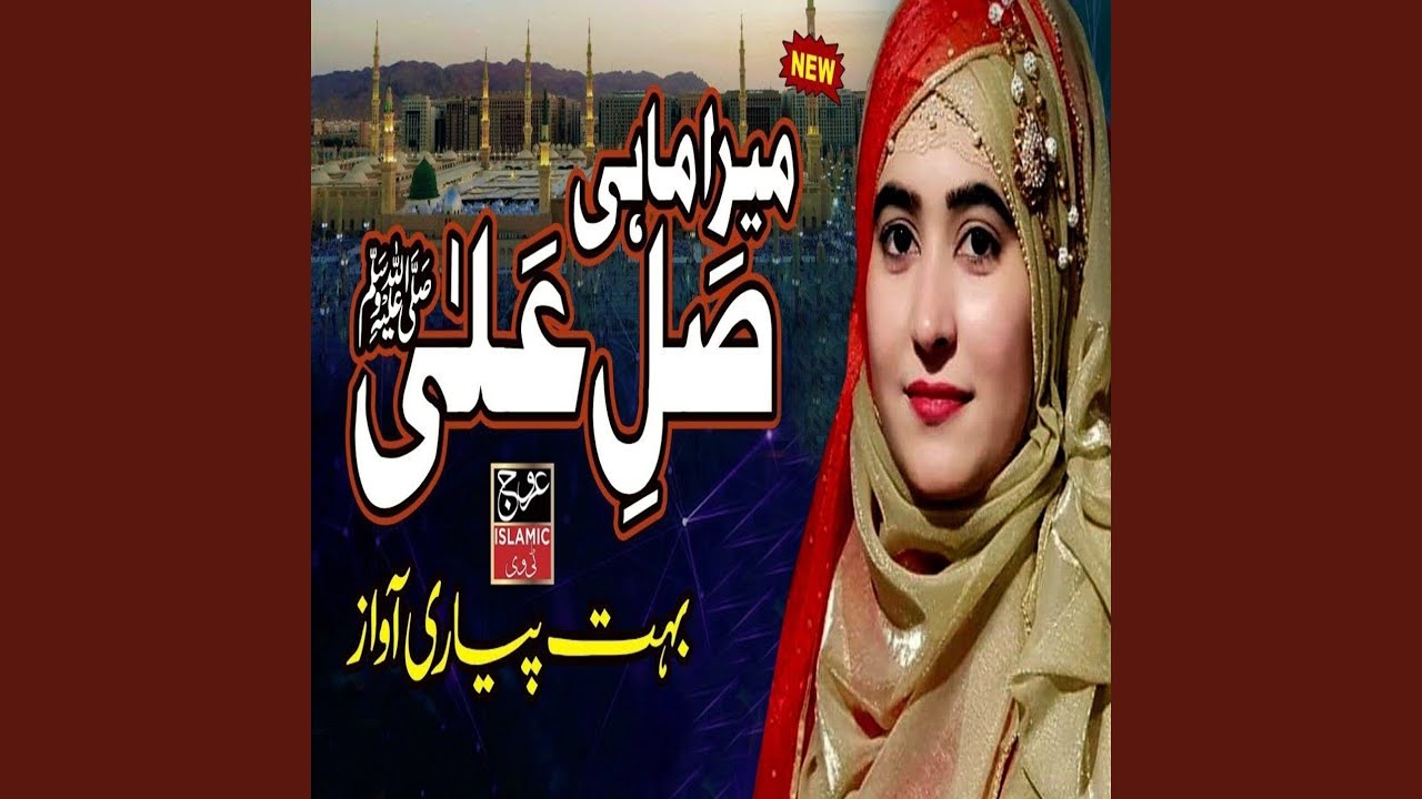 Bas Mera Mahi Sallay Ala - YouTube