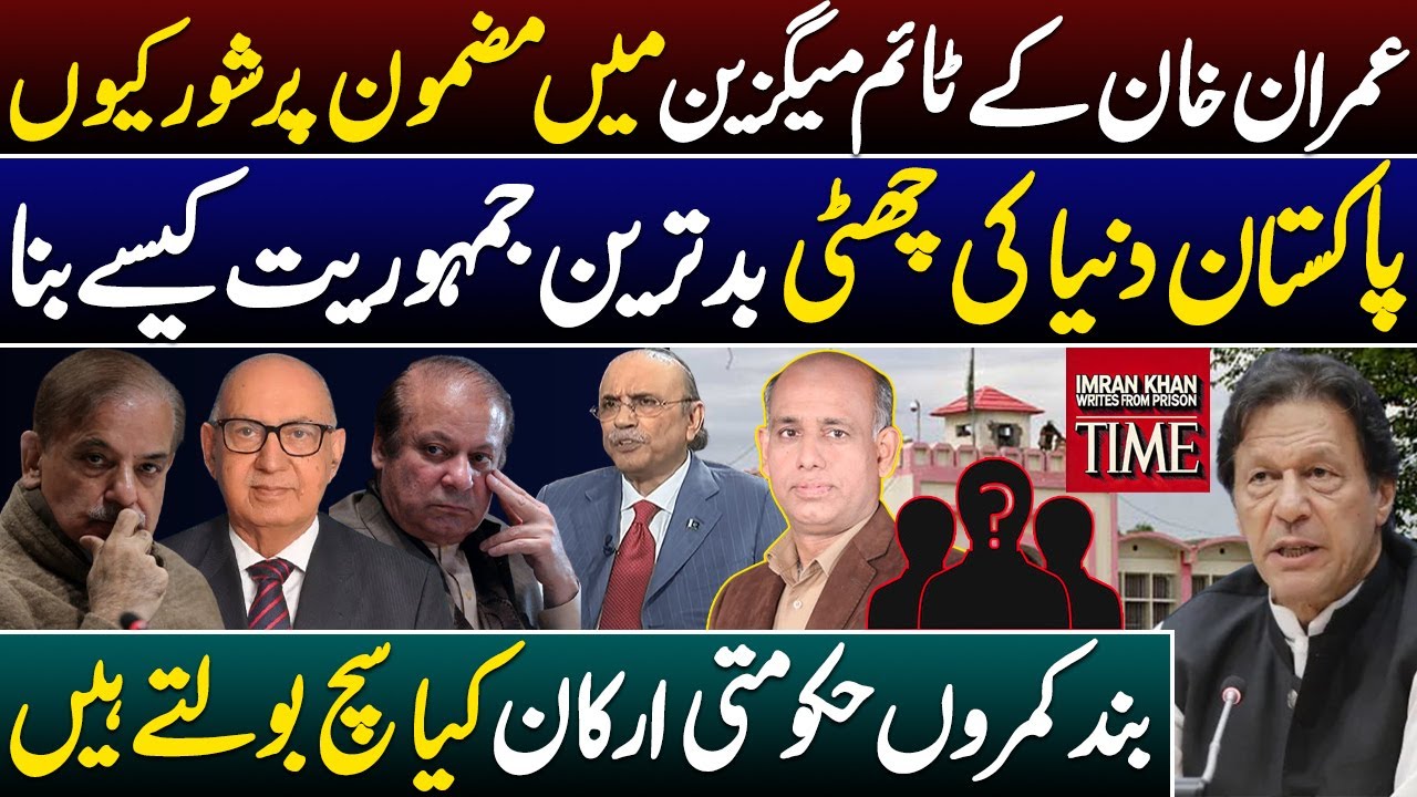 Imran Khan's Time Magazine Article Controversy | How Pak Became 6th ...