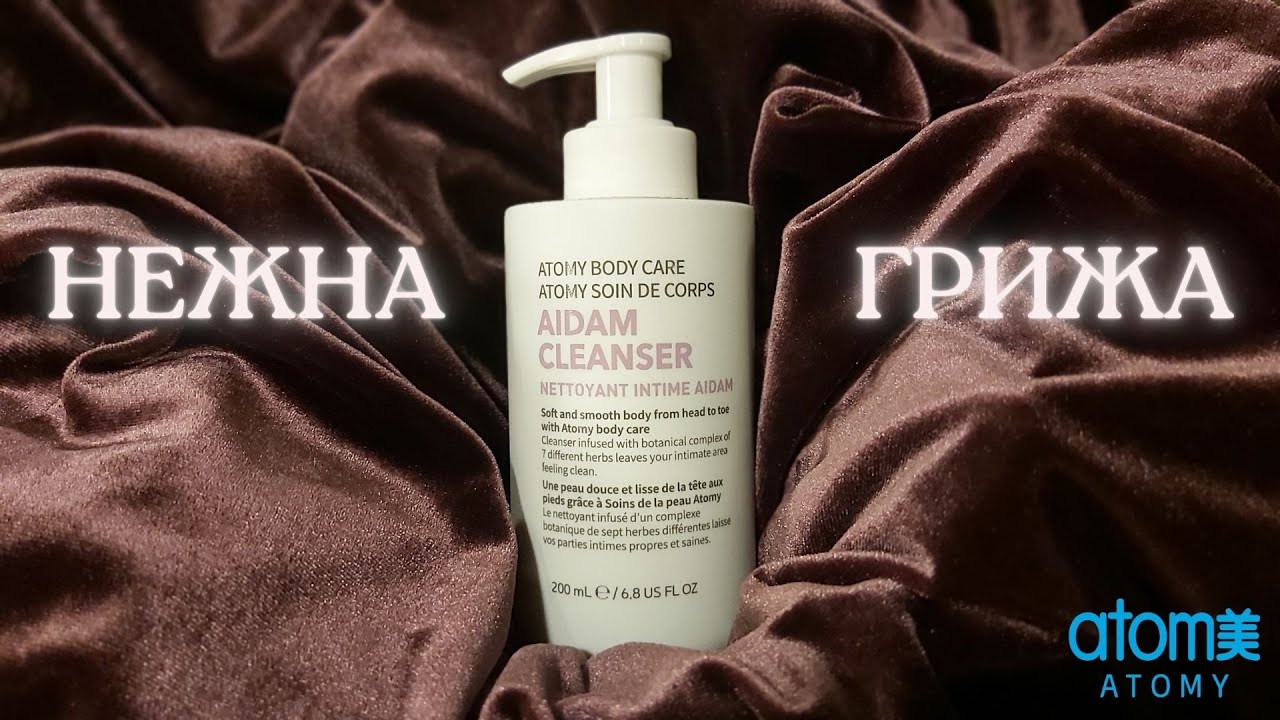 AIDAM CLEANSER...НЕЖНАТА ГРИЖА... - YouTube