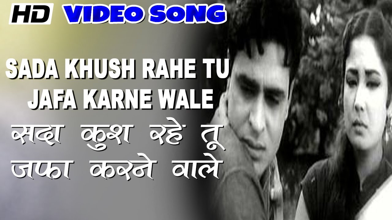 Sada Khush Rahe Tu Jafa Karne Wale - Video Song - Pyaar Ka Saagar ...