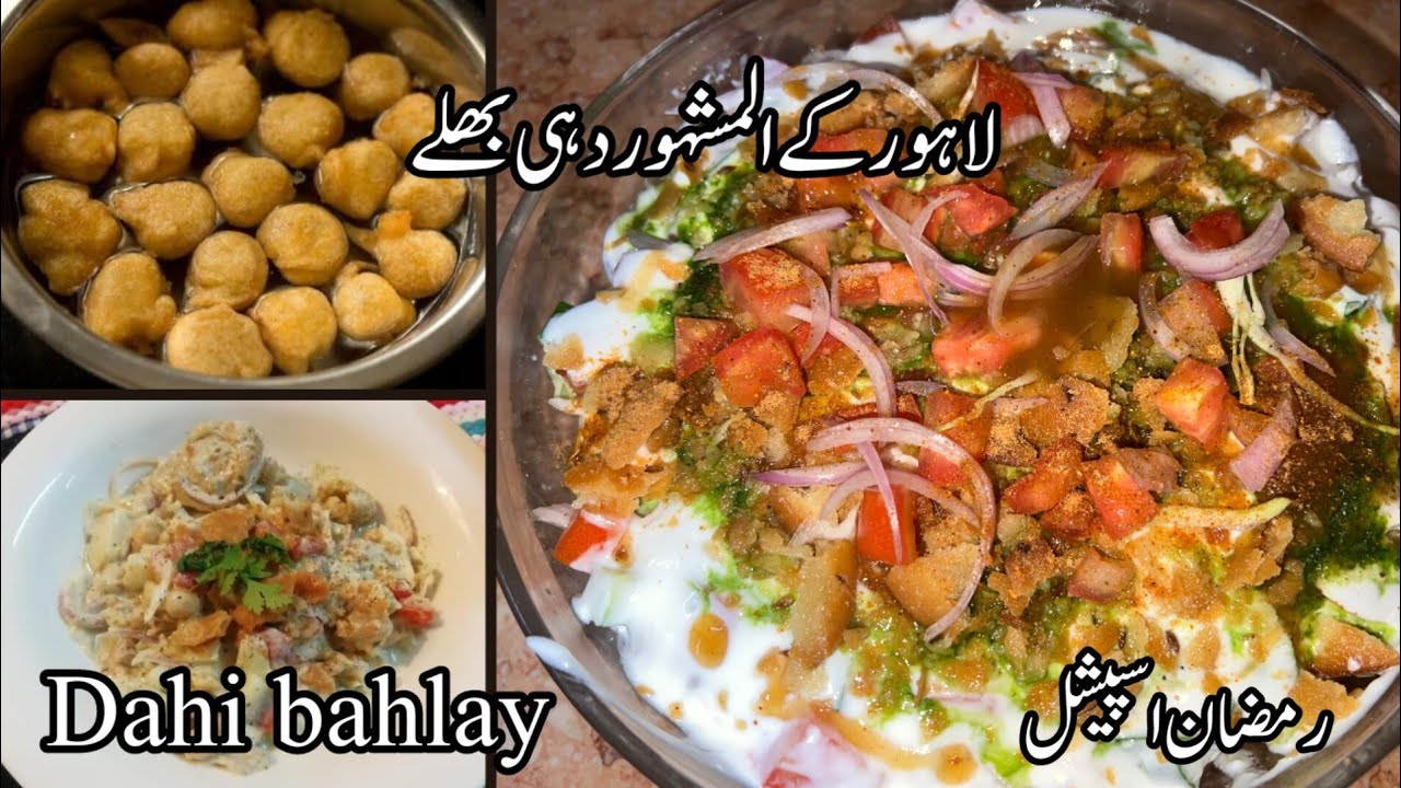 Lahore ke Mashoor Dahi Bahlay Recipe by 5 Min Cooking l How to Make ...