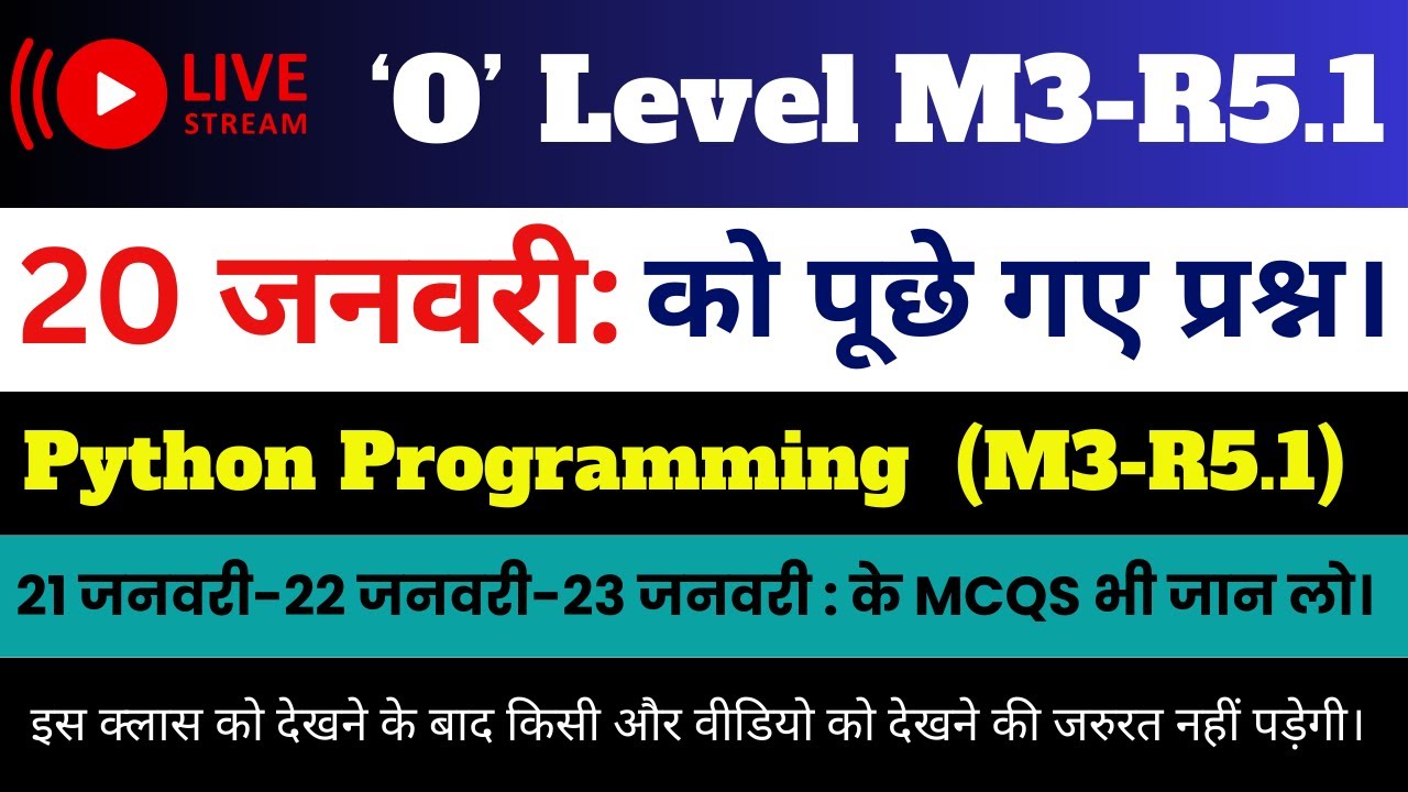 M3 R5 1 20 जनवरी का पेपर O Level Upcoming Python 21 22 Jan Paper M3 R5 1 Python