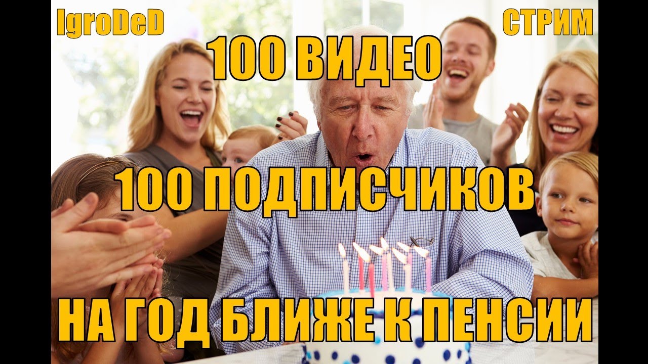 НА ГОД БЛИЖЕ К ПЕНСИИ! ПРИНИМАЮ ПОЗДРАВЛЕНИЯ И ИГРАЮ В СОЛО С ГАЛОЧКОЙ ...