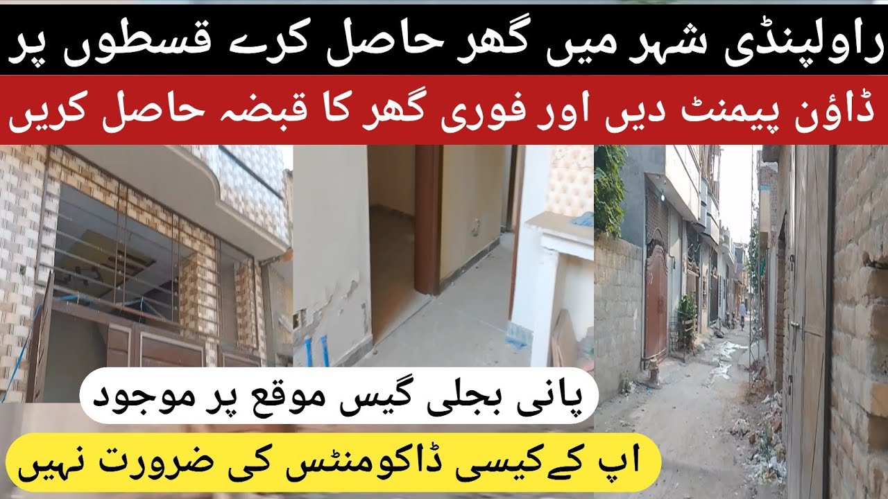 house for sale on installment || 3 Marla house on installment - YouTube