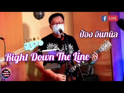 Right Down The Line (Poppylove Band)