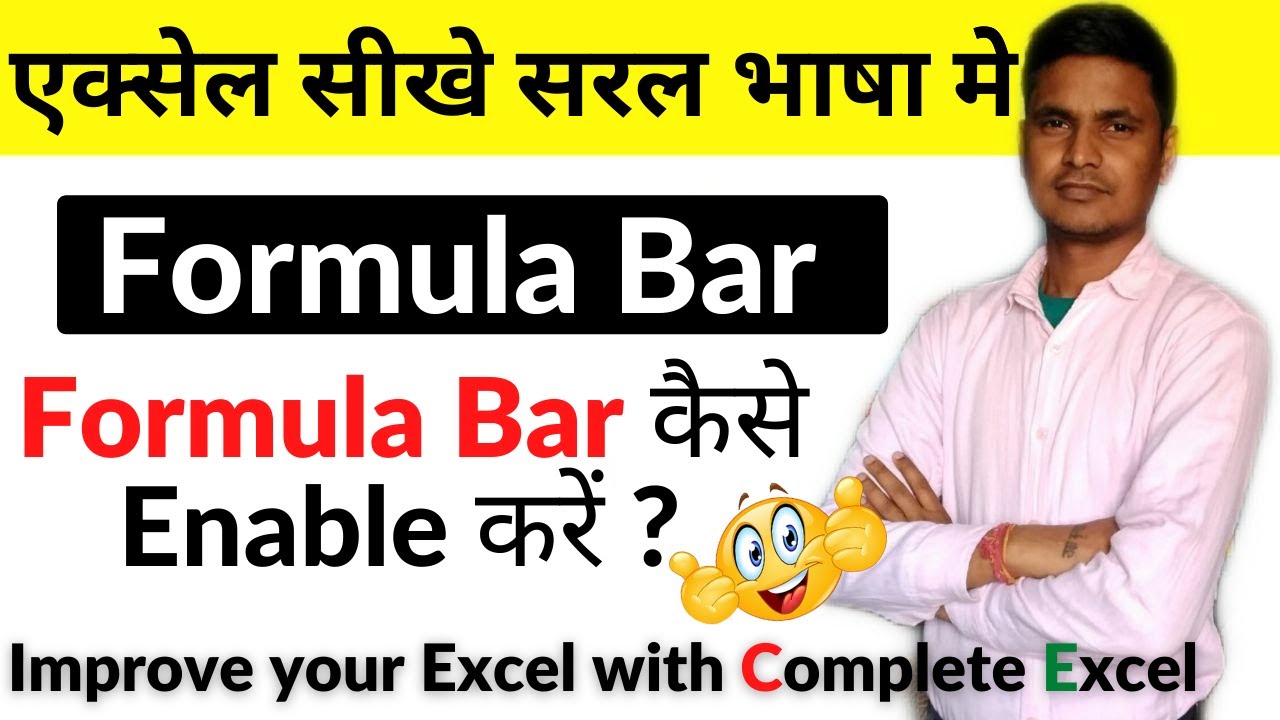 How To Enable Formula Bar In Microsoft Excel Formula Bar Enable how-to-enable-formula-bar-in-microsoft-excel-formula-bar-enable