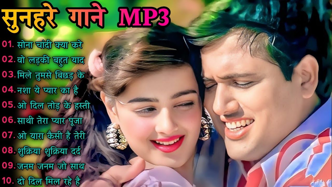 Hindi Gana🌹Sadabahar Song 💖हिंदी गाने 💔Purane Gane Mp3 💕Filmi Gaane ...