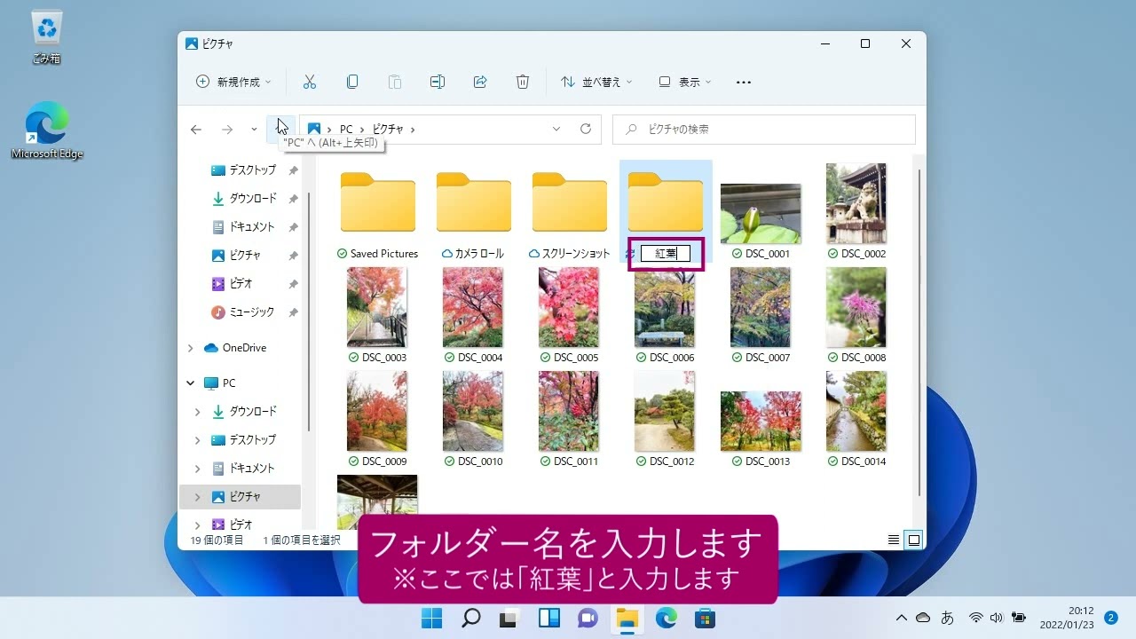 写真をフォルダーに整理しよう(パソコン超入門 ウィンドウズ11) Youtube
