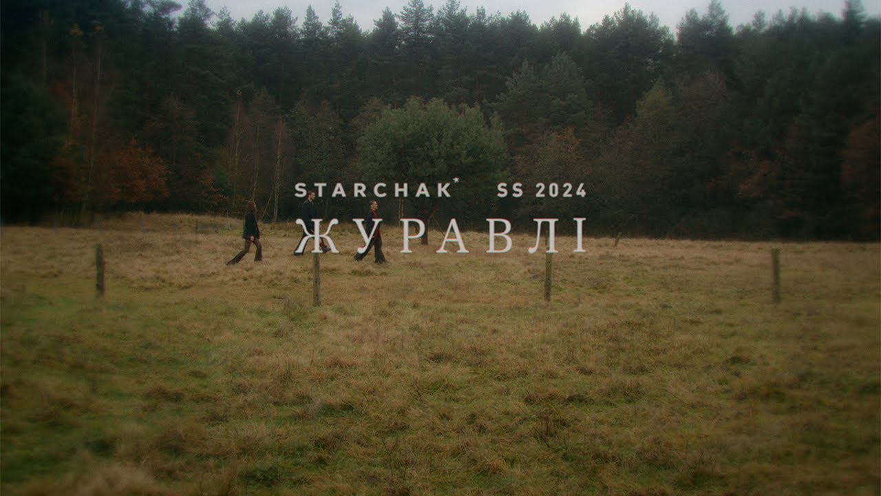 STARCHAK ZHURAVLI SS 2024 art collection - YouTube