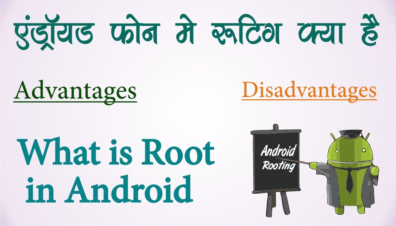 What Is Root In Android Device Its Advantage And Disadvantage Hindi What Is Root In Android Device Its Advantage And Disadvantage Hindi