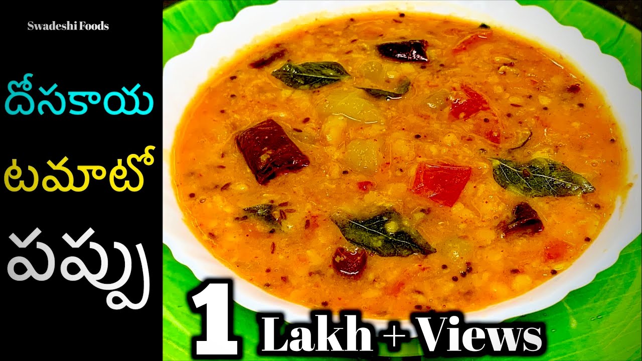 Dosakaya Pappu | Dosakaya Pappu In Telugu | Pappu Dosakaya Curry ...
