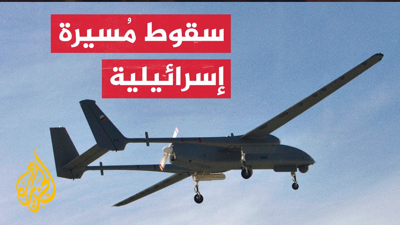 سقوط طائرة إسرائيلية مُسيرة قرب الحدود البحرية اللبنانية Youtube