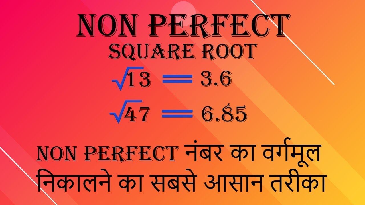 Non Perfect Square Root 5 Sec Best Trick For Square non-perfect-square-root-5-sec-best-trick-for-square