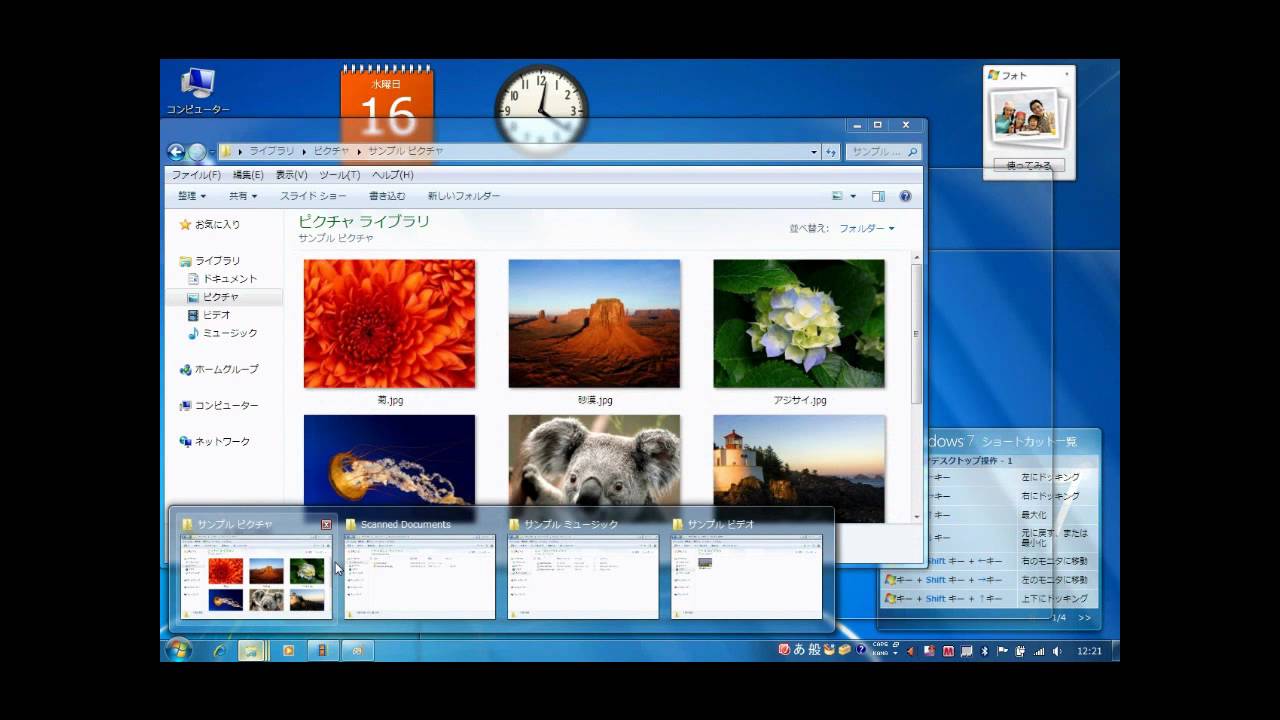 Windows 7 + Ultra Seven - YouTube