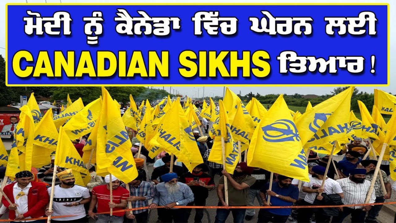 LIVE : 06-06-25 | ਮੋਦੀ ਨੂੰ ਕਨੇਡਾ ਵਿੱਚ ਘੇਰਨ ਲਈ CANADIAN SIKH'S ਤਿਆਰ ...