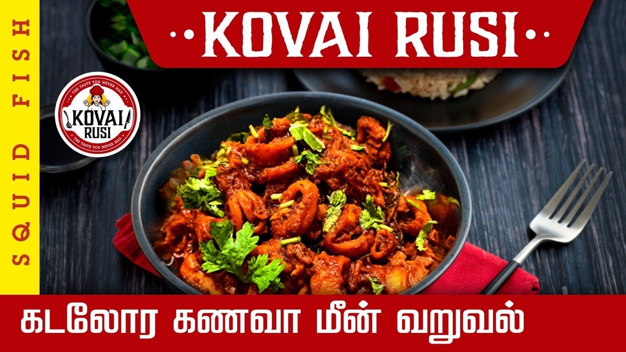 Kanava Meen Varuval | Squid fish Fry | in Tamil | Tasty and Easy to ...
