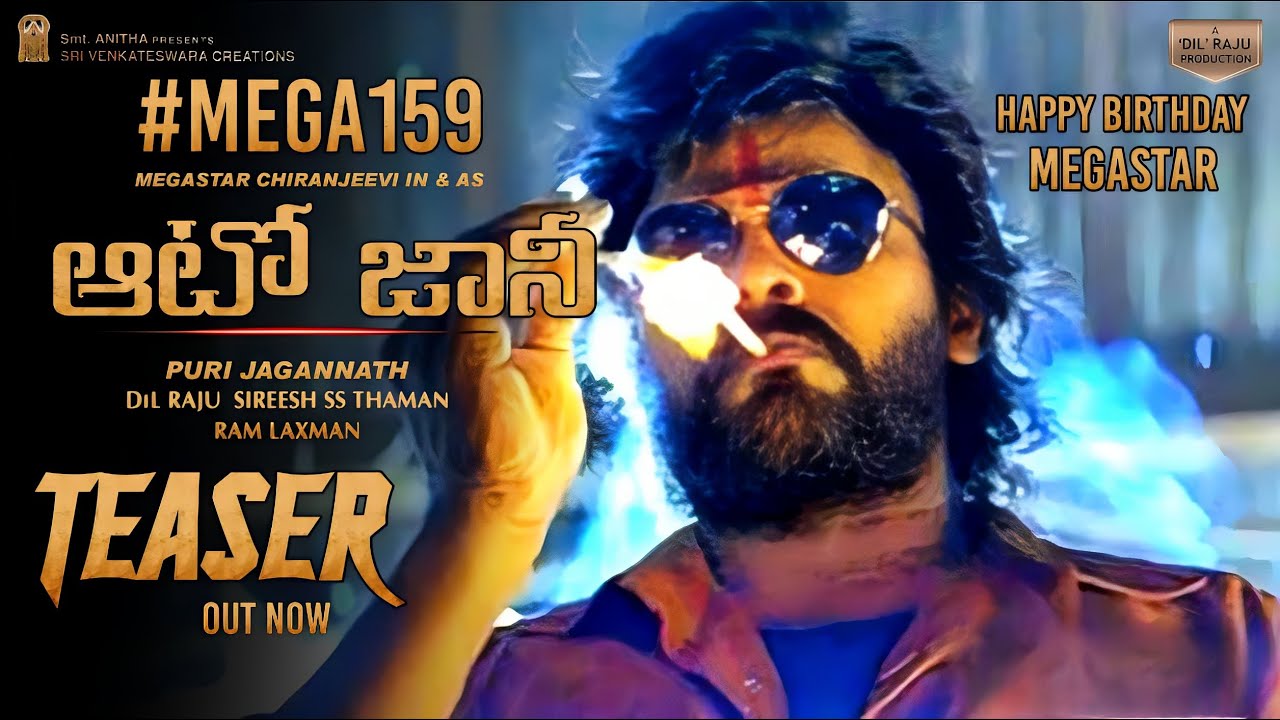 AUTO JOHNNY - Chiranjeevi Intro First Look Teaser|Auto Johnny Official ...