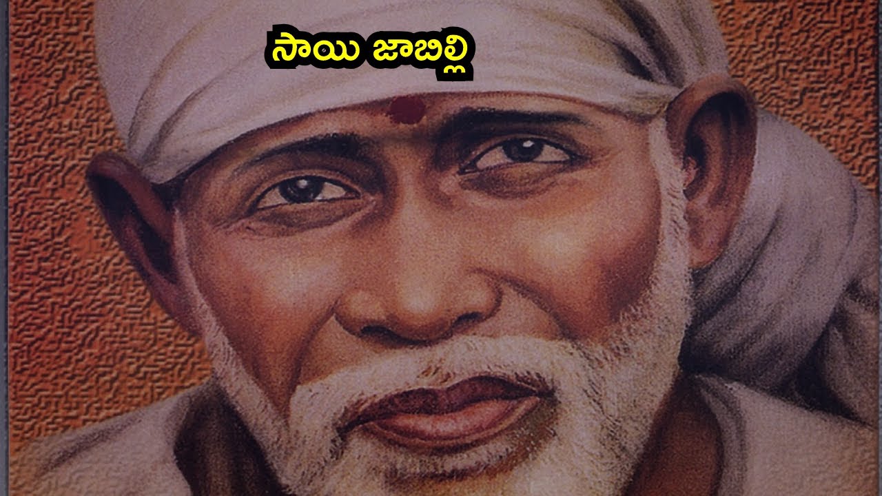 Sai Jabilli - 1628 I Sai baba Pavalimpu seva Athaswami Suke nidra song ...