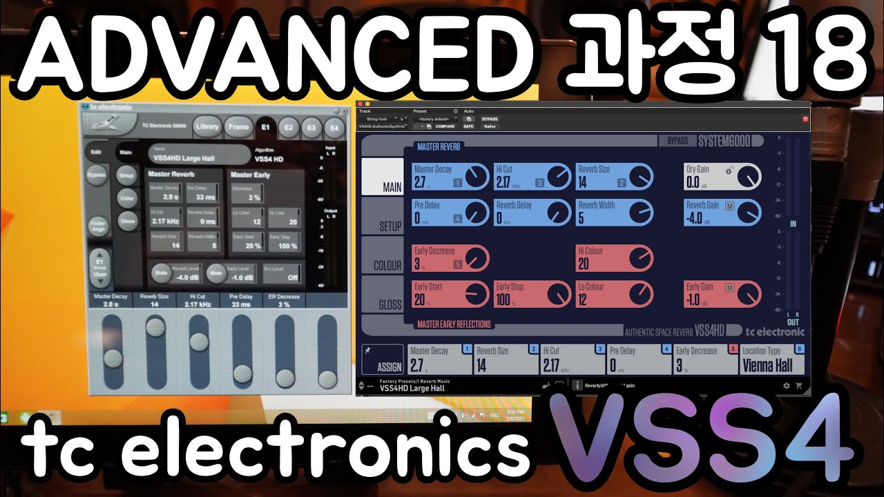 ADVANCED 과정 18 - tc electronics VSS4 reverb - YouTube
