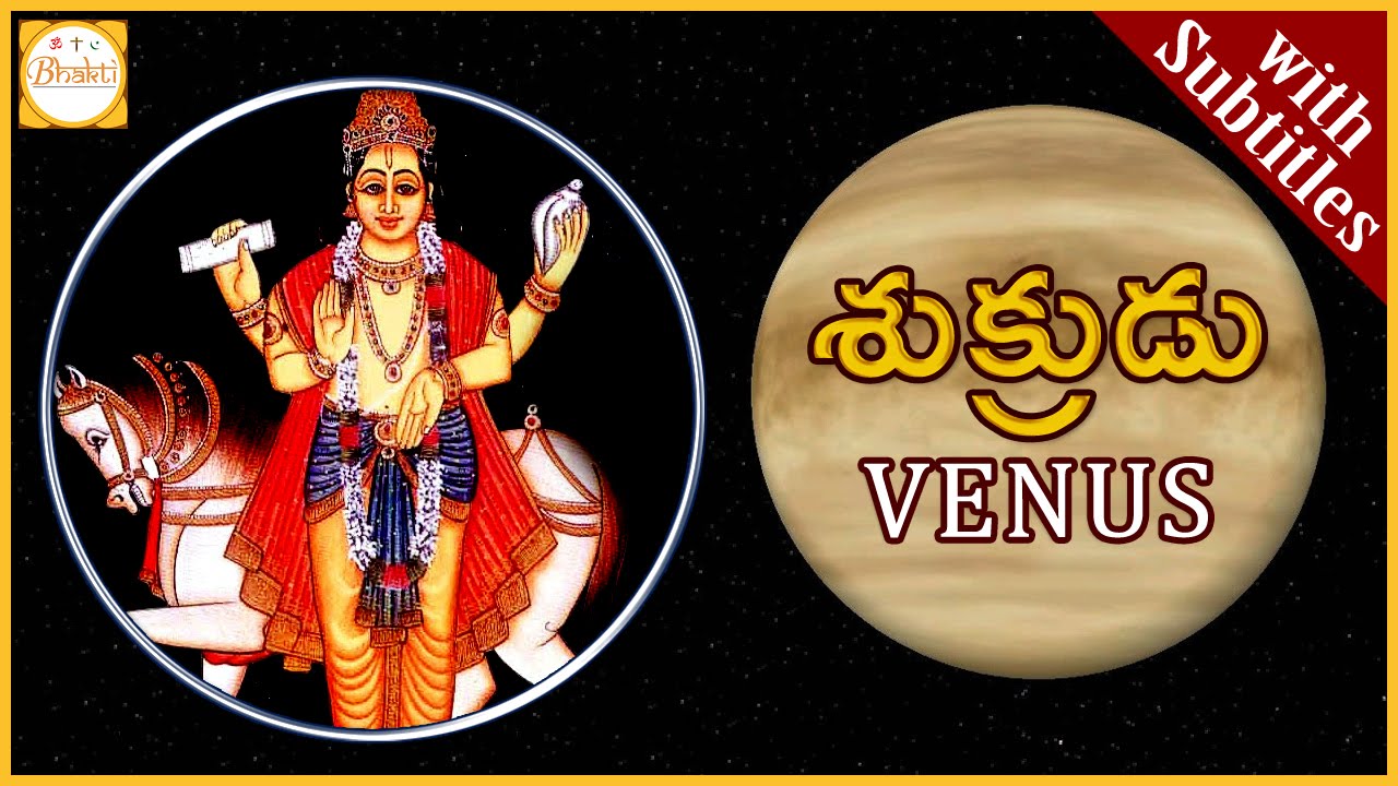 Solor System and Venus | Effect of venus on Human Beings | Navagrahalu ...