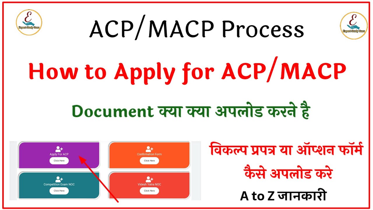 acp online kaise kare | How to Apply for Online ACP | MACP Online Apply ...