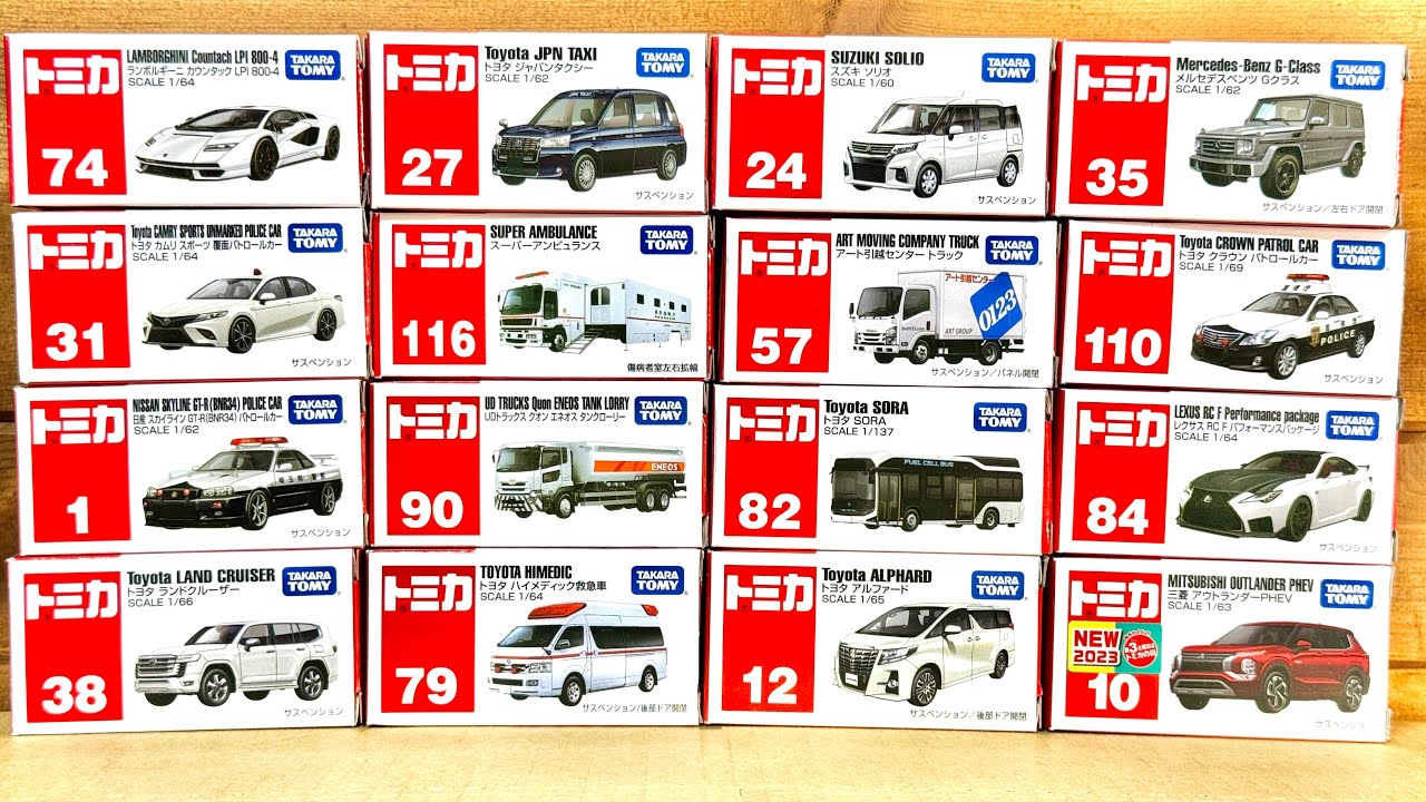 トミカ Tomica 12 Type Cars ☆Enjoy unboxing your Tomica minicar. Fire ...