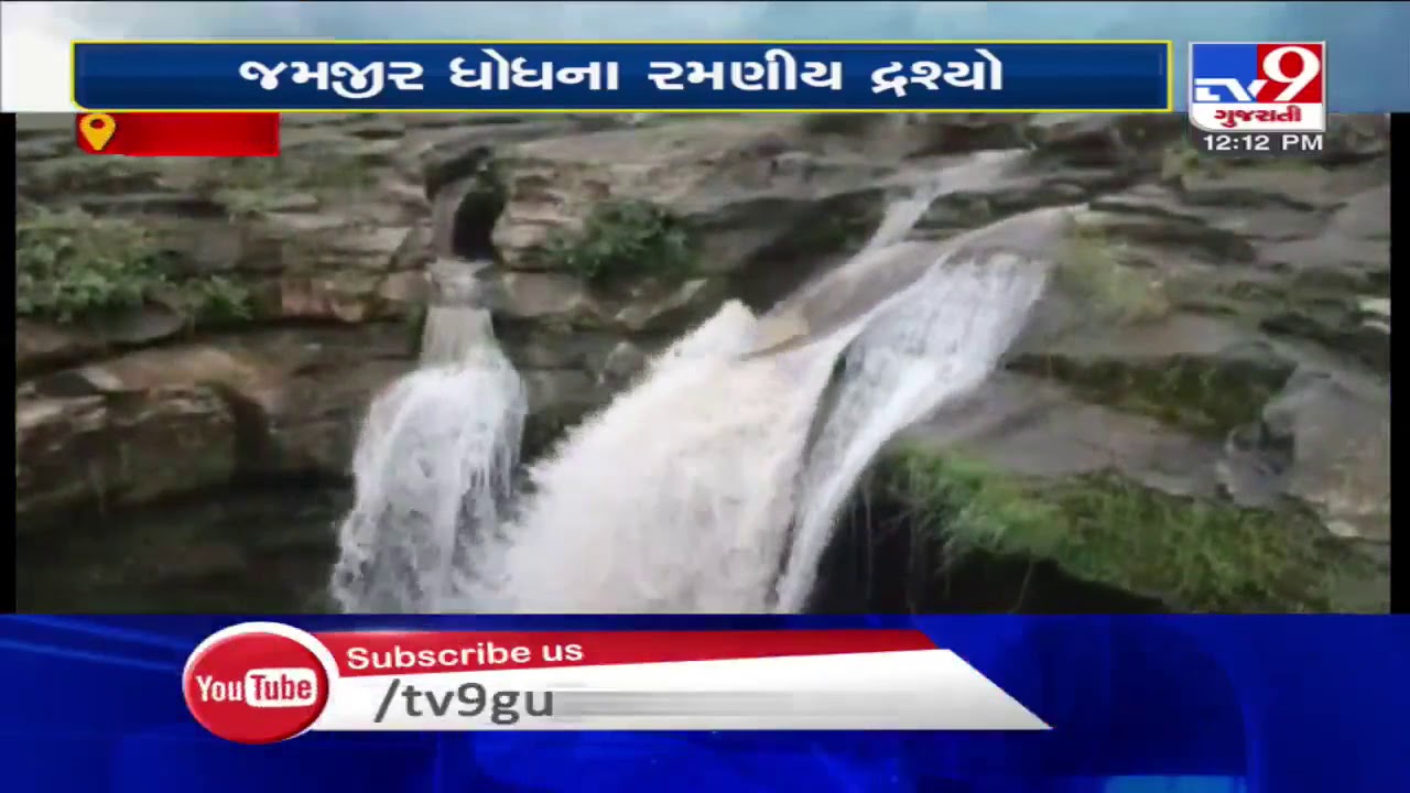 Drone visuals of Jamjir waterfalls , Gir-Somnath | Tv9GujaratiNews ...